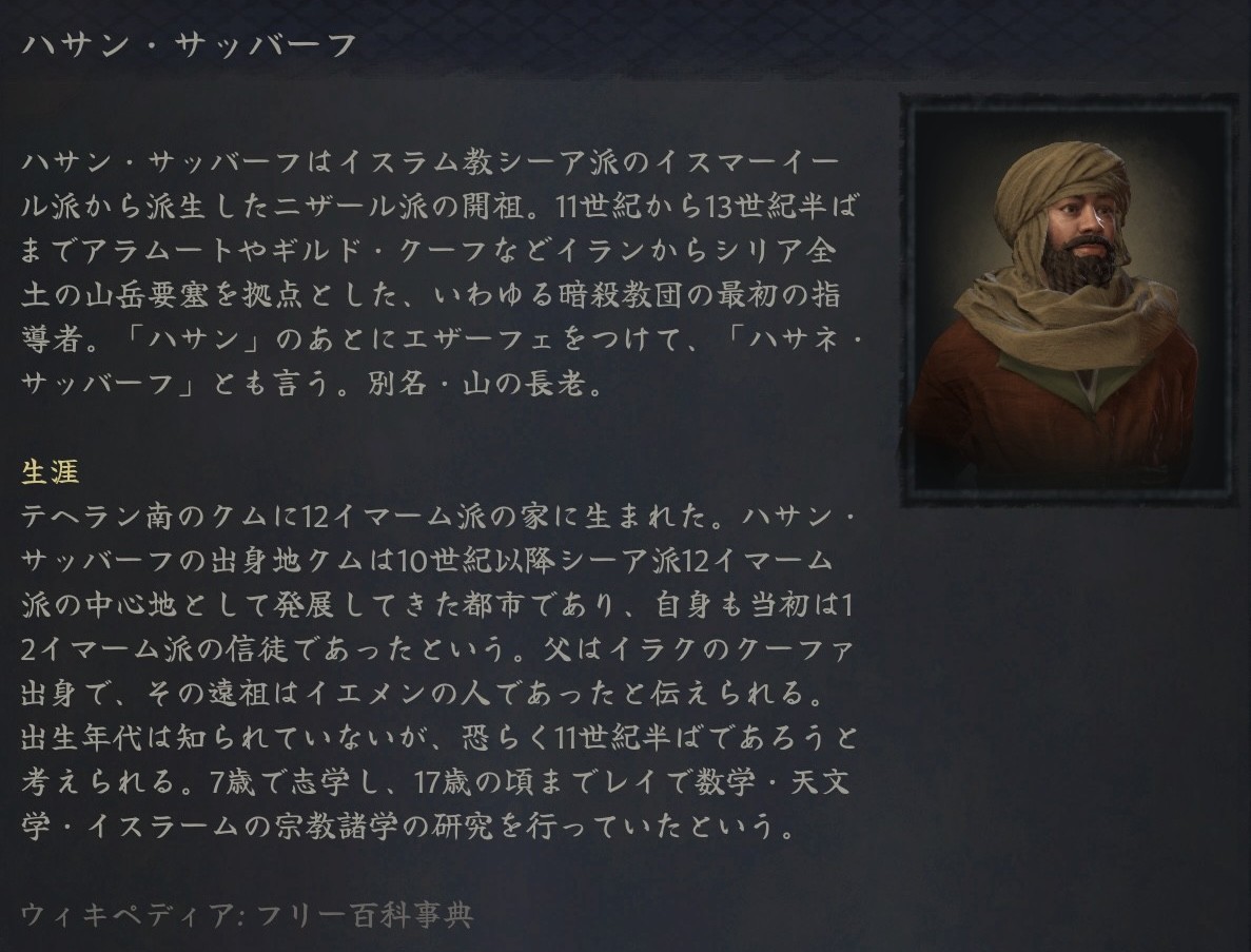 FUN: "#CK3 の歴史人物Mod「Historical Figure」をアップデートしました。雪華綺晶さ…" - Mastodon ...